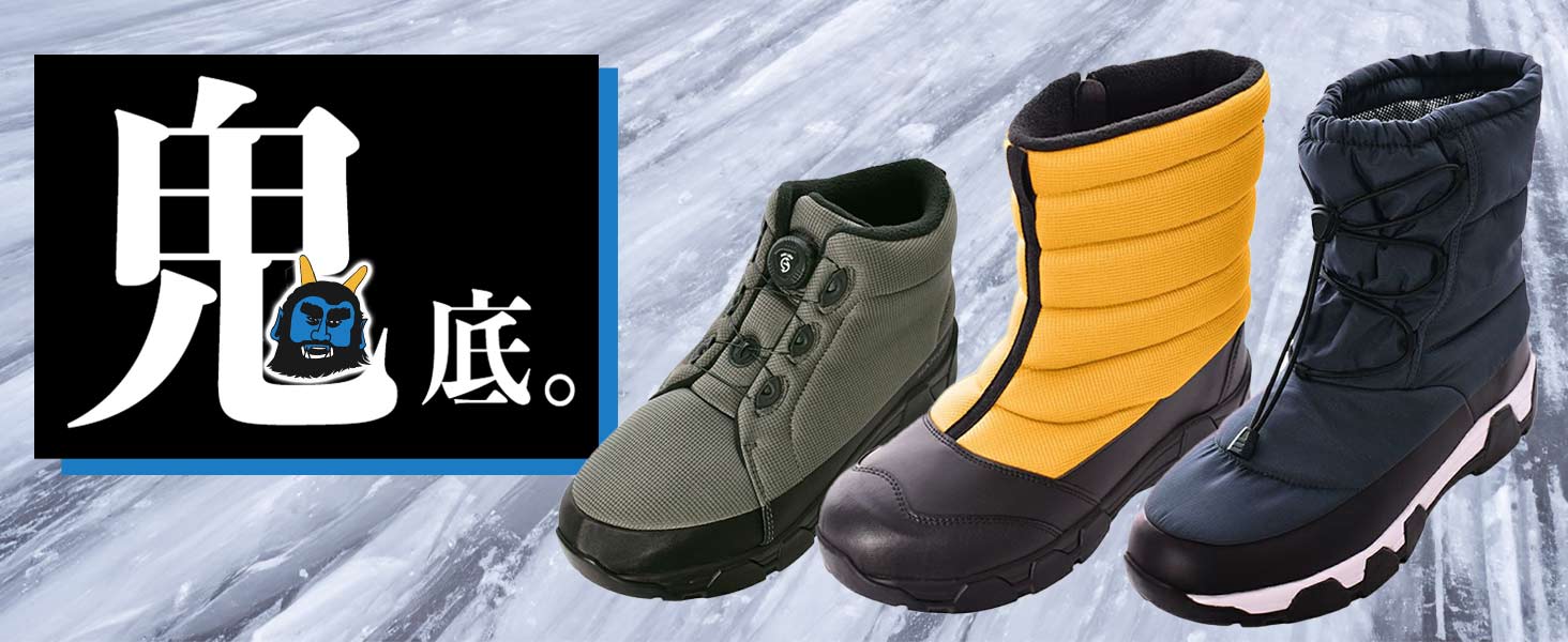 Amazon | [HAMURE] ハミューレ 鬼底 防水ブーティー HMU-2442 ネイビー 25.0cm (3E) 防寒靴 耐滑 滑りにくい 冬用 冬靴 スノーシューズ スノーブーツ ...