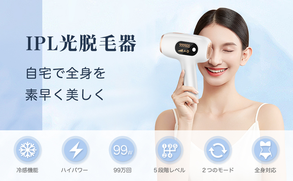 Amazon | 脱毛器 【サロン級・ IPL光脱毛器】 VIO対応 5段階調整 自動/手動照射モード 全身ムダ毛処理 軽量 家庭用 メンズ 男女兼用 家庭用 PSE安全認証済み 日本語説明書 ...