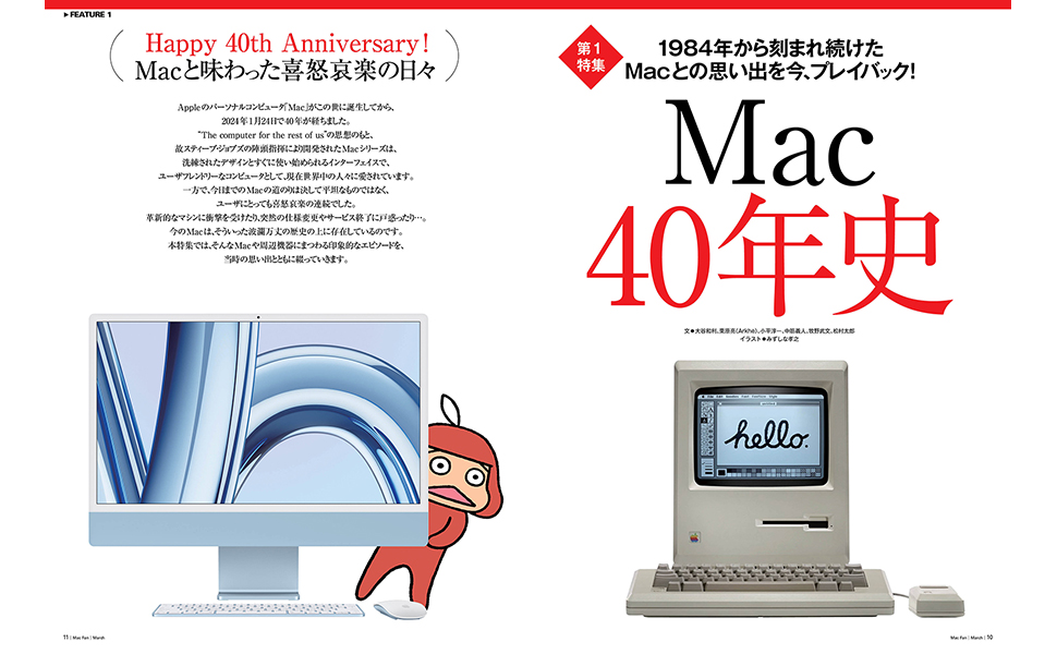 Amazon.co.jp: Mac Fan 2024年3月号[雑誌] eBook : Mac Fan編集部: 本