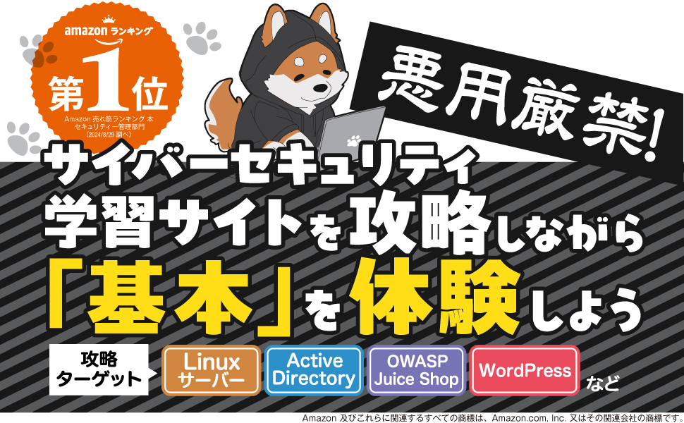 Amazon.co.jp: 7日間でハッキングをはじめる本 TryHackMeを使って身体で覚える攻撃手法と脆弱性 eBook : 野溝 のみ ...