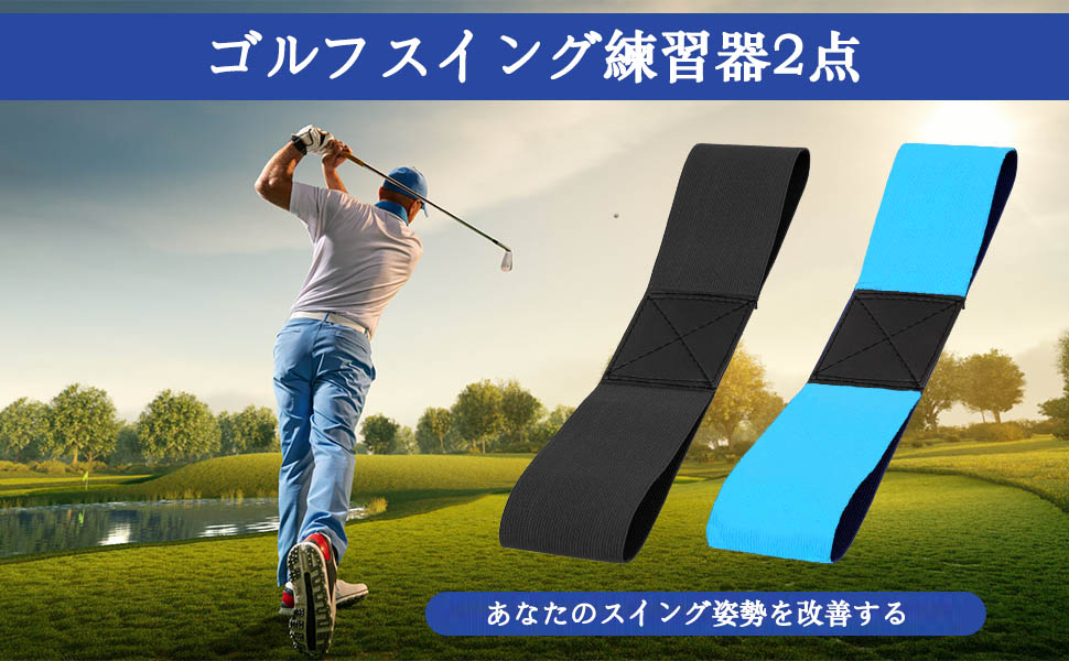 Amazon | ゴルフ スイング 練習 道具 ゴルフ練習器具 ゴルフ 練習 スイング 矯正ベルト ゴルフスイング練習道具 ゴルフスイングトレーナー 練習矯正 ゴルフ練習機 （アイアン精度 ...