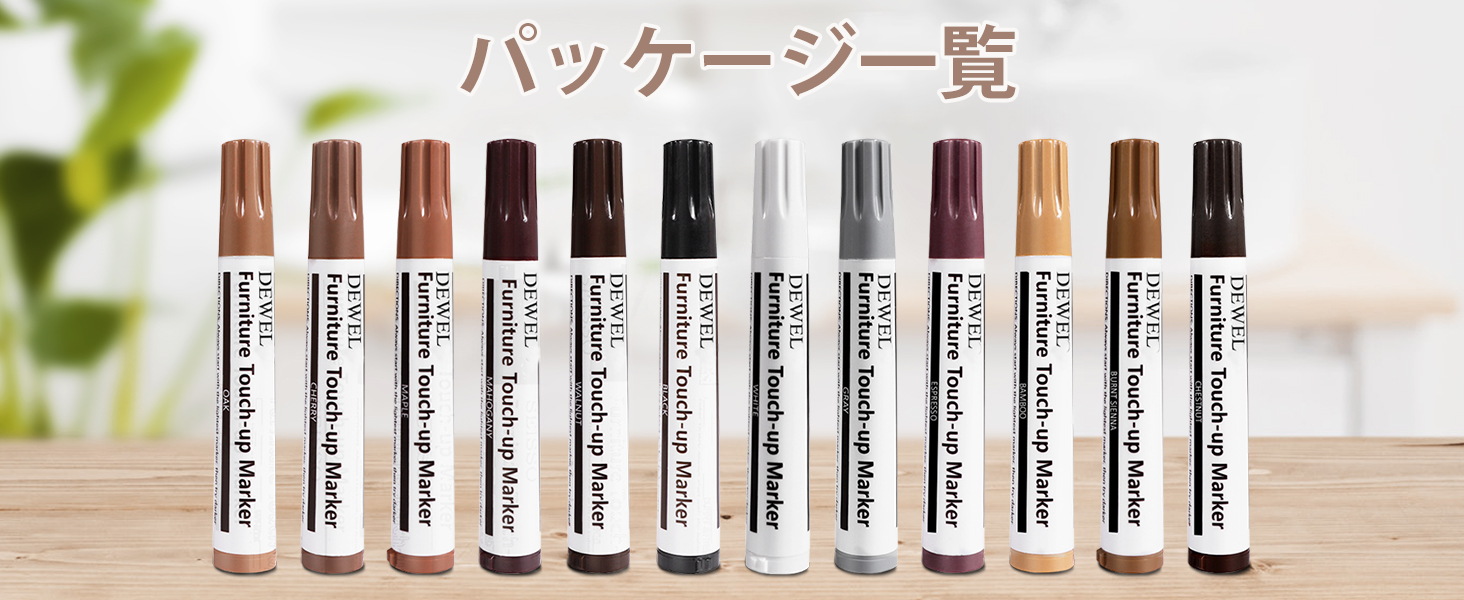 Amazon.co.jp: DEWEL 木製品キズ補修セット フローリング補修 家具補修 12色補修ペン フローリング 床 ドア キズ隠し ネジ穴、ひび割れ、釘目、傷、焼灼、変色など補修 木製 ...