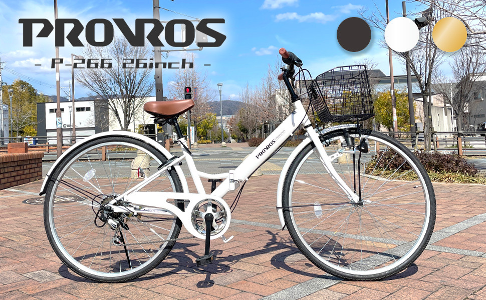 Amazon | シティサイクル 26インチ シティバイク 折りたたみ ママチャリ シマノ6段変速 カゴ 鍵 ライト オールインワン【メーカー保証1年間】PROVROS(プロブロス) P ...