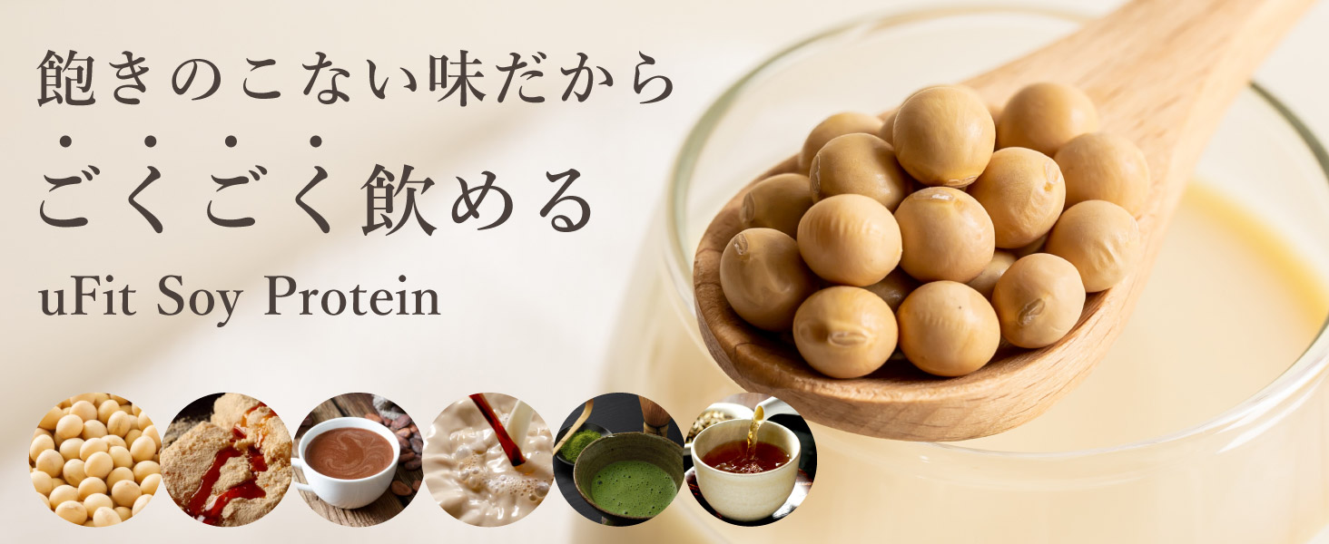 Amazon | 【日本国内製造】uFit Soy Protein ソイプロテイン ココア 750g 甘さ控えめ 溶けやすい 植物由来甘味料 ステビア 遺伝子組み換えでない 置き換え 大豆 ...