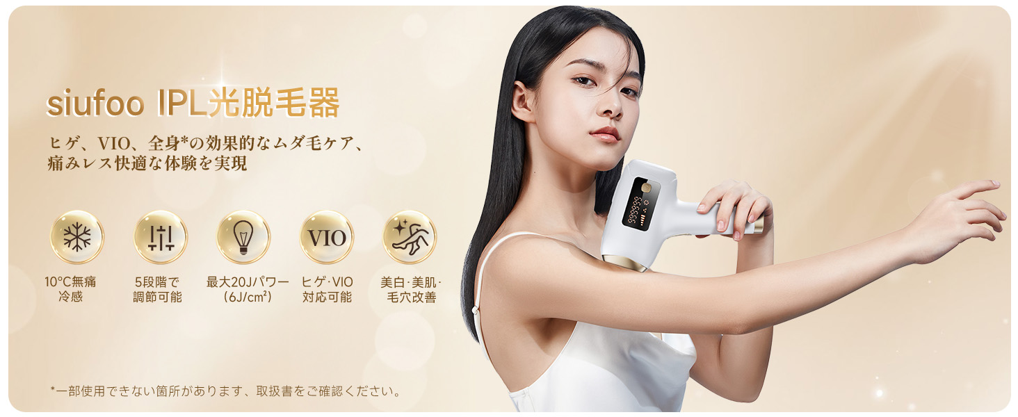 Amazon | 脱毛器 サロン級HIPL光 メンズ レディース 家庭用脱毛器 VIO対応 無痛 サファイア冷却 脱毛 手動/自動照射 高出力20J 100万発 5段階 家庭用 男女兼用 髭 ...