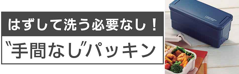 Amazon.co.jp : OSK 弁当箱 コンフォータブル ランチボックス (仕切付) ネイビー 日本製 PC-550D : ホーム＆キッチン