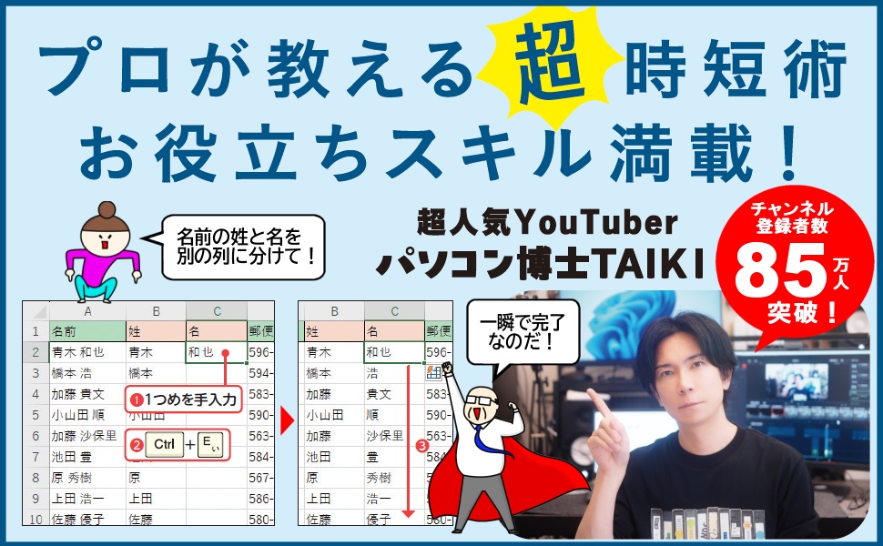 できる人のパソコン仕事術 なんと効率10倍！ | パソコン博士TAIKI, 日経PC21 |本 | 通販 | Amazon