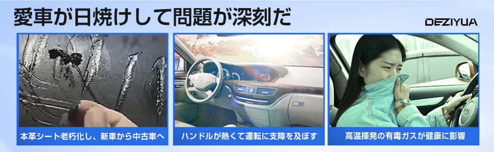 Amazon | サンシェード 【DEZIYUA 2023年夏に新登場 愛車に涼しさをもたらす】 全面 UVカット サンシェード 車 フロント 全面遮熱 暑さ対策 コンパクト 折り畳み式 10 ...
