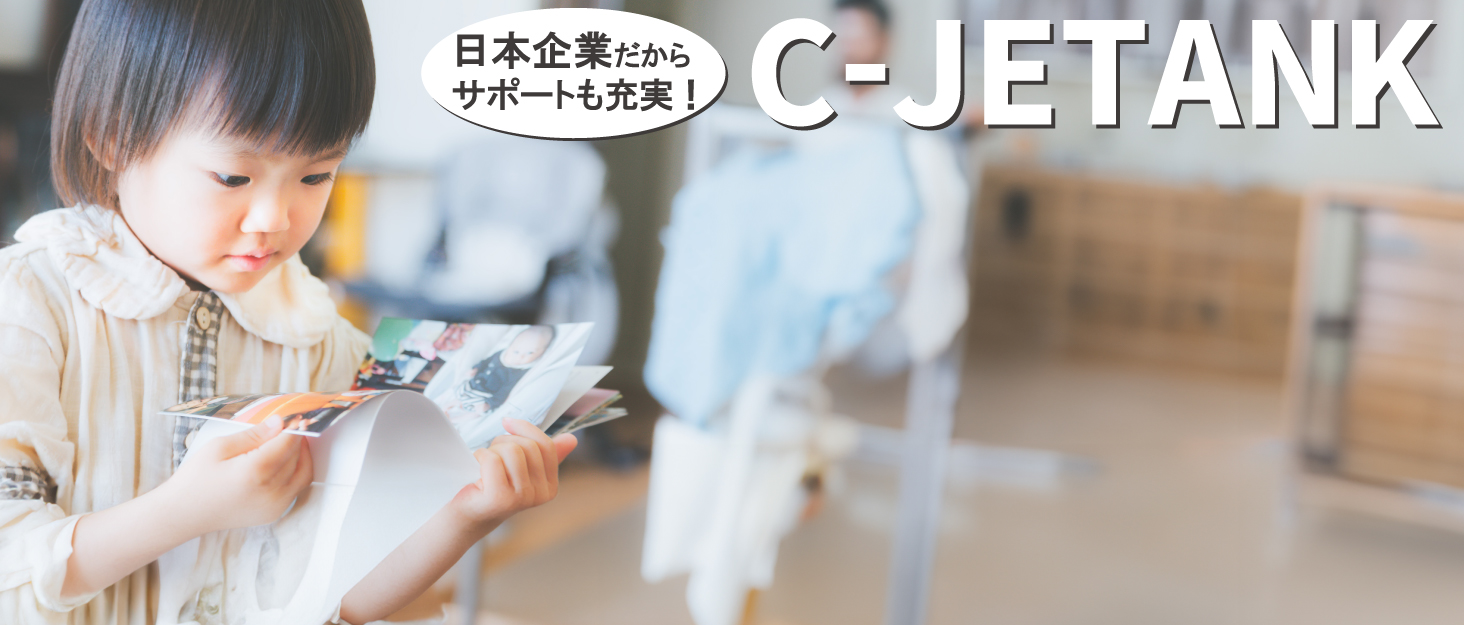 Amazon.co.jp: C-JETANK インクカートリッジ BCI-2300XL キヤノン用 新互換インク 最新ICチップ QR WEB説明書付き 残量表示あり [店舗保証1年パック対応 ...