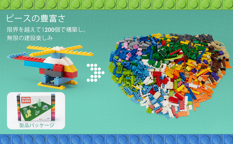 Amazon.co.jp: WYSWYG 1200ピース クラシックシリーズ 基本ブロック拡張セット -主要ブロックブランド 互換性-高コスパ 12色14形状-知育玩具-6歳以上の子供向け ...