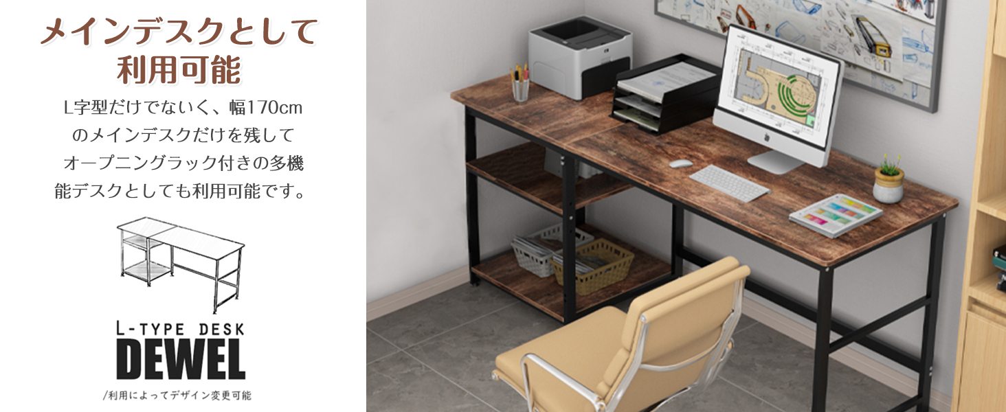 Amazon | DEWEL l字デスク パソコンデスク L字型 デスク 幅170+150cm 奥行60cm ゲーミングデスク pcデスク 机 収納 棚 ラック付き コーナーデスク オフィス ...