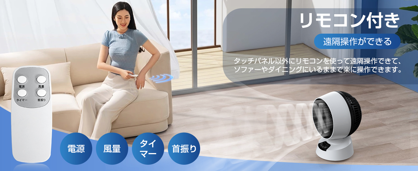 Amazon.co.jp: Turelar サーキュレーター 静音 DCモーター 上下左右 首振り 30畳 パワフル送風 リモコン付き タイマー機能 空気循環 自動運転 日本語取扱説明書付き ...