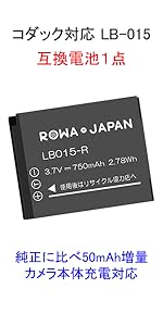 Amazon | コダック対応 LB-015 互換 バッテリー と 互換 USB 充電器 セット【ロワジャパン】スポーツカメラ PIXPRO WPZ2 対応 2個同時充電 | ロワジャパン ...