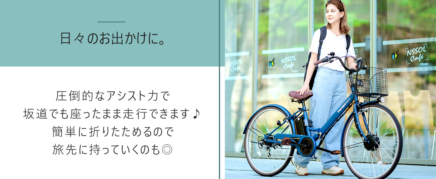 Amazon | 【完全組立済】PROVROS(プロブロス) 電動アシスト自転車 26インチ 折りたたみ シマノ6段変速 リチウムイオンバッテリー7.8Ah シティサイクル 前輪駆動 最大 ...