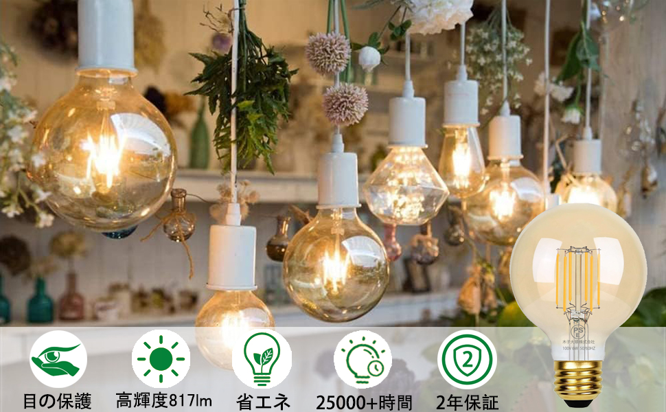 Amazon | Wonninek led電球 e26口金 60W形相当 エジソン電球 6Wフィラメント電球 2700K電球色 817lm 広配光 高演色 2700K 電球色 レトロ電球 飾り ...
