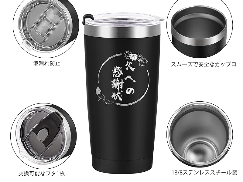 Amazon | Livole 父の日 プレゼント 誕生日プレゼント 父親 お父さん タンブラー 父 敬老の日 ギフト 蓋付き ステンレス 真空断熱 保冷 保温 こぼれない 大容量 お酒 ...