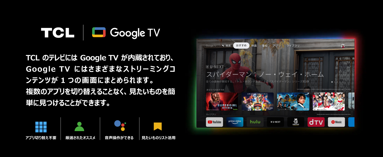 Amazon | 【Amazon.co.jp 限定】TCL 55V型 テレビ 4K 広色域 Google TV 120Hz DLG ゲームモード 液晶 FreeSync Wチューナー内蔵 ...
