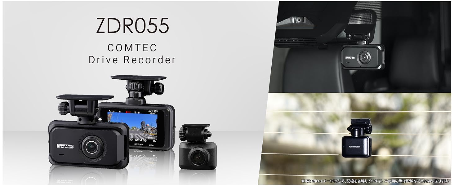 Amazon.co.jp: コムテック ドライブレコーダー ZDR055 STARVIS 2搭載で夜間撮影性能向上 前後2カメラ 前後200万画素 FullHD GPS/後続車両接近お知らせ ...