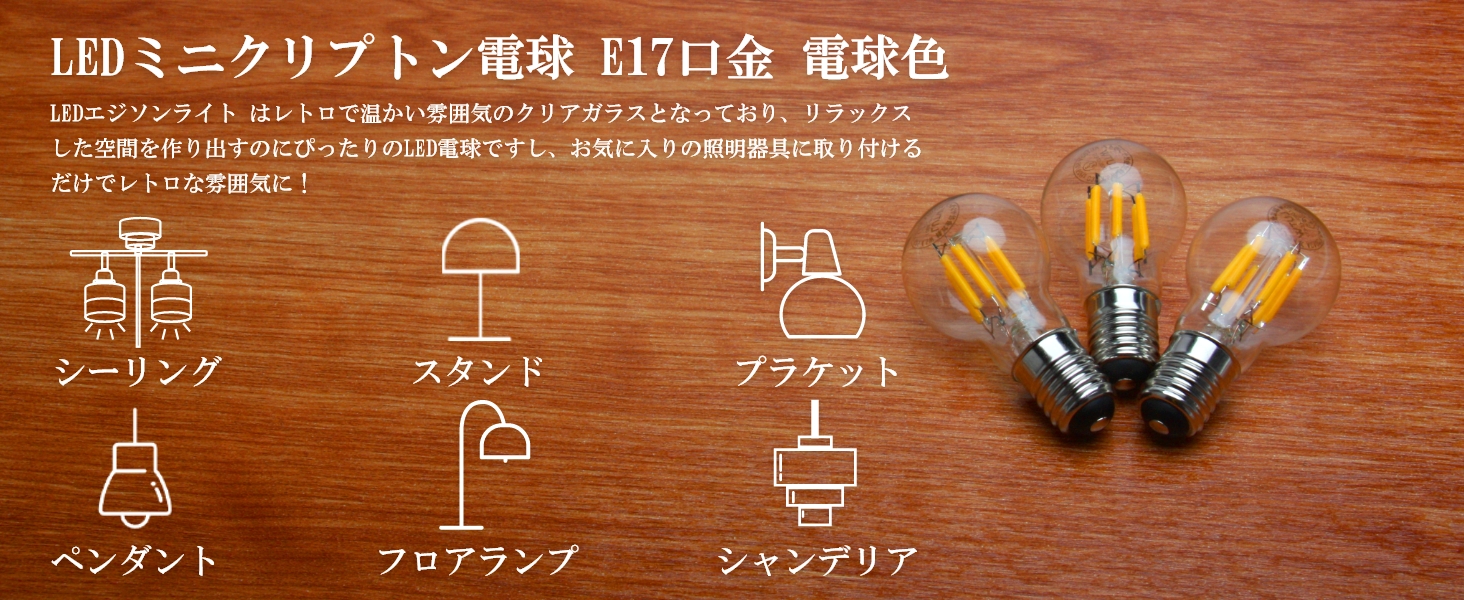 Amazon | LUTW LED電球 E17口金 ミニクリプトン電球 40W形相当 電球色 エジソン電球 LED 4.5W クリアタイプ 2700K フィラメント電球 G35 省エネ 調光器 ...