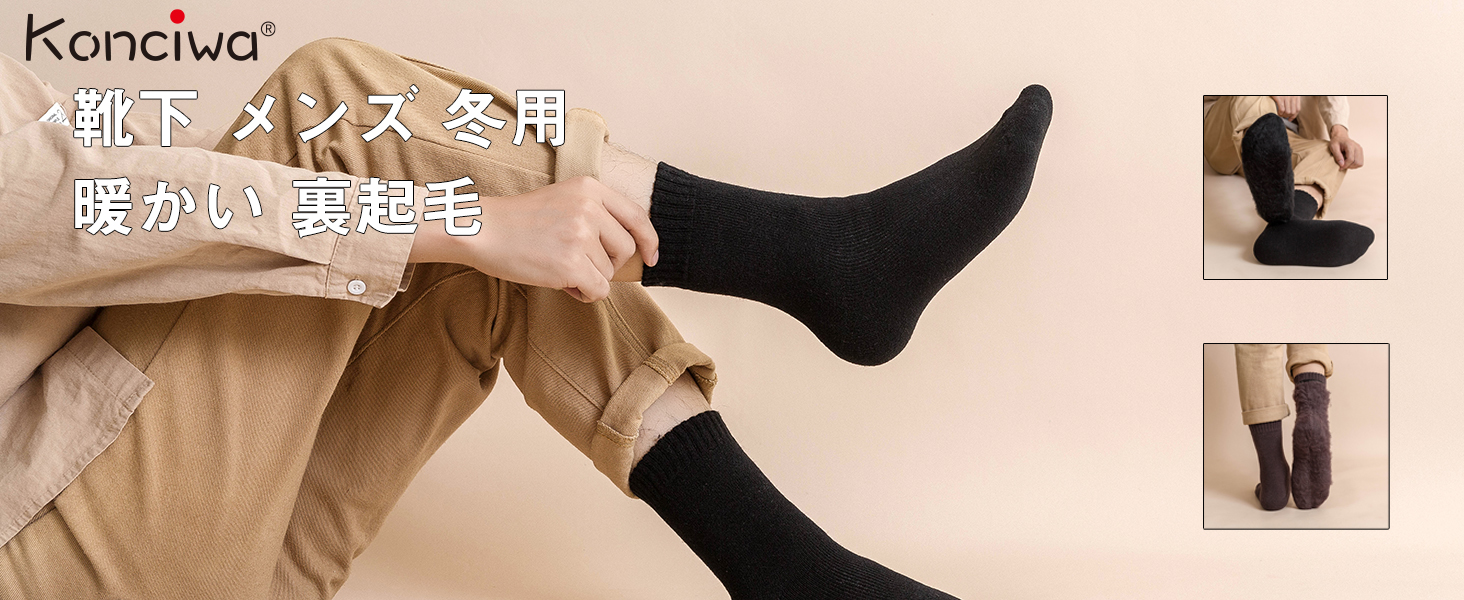 Amazon.co.jp: [konciwa] 靴下 メンズ 冬 厚手【極暖38℃恒温・極厚裏パイル・ウール素材・360°蓄熱】 ソックス ウールソックス 防寒 保温 消臭 耐久性 伸縮性 ...