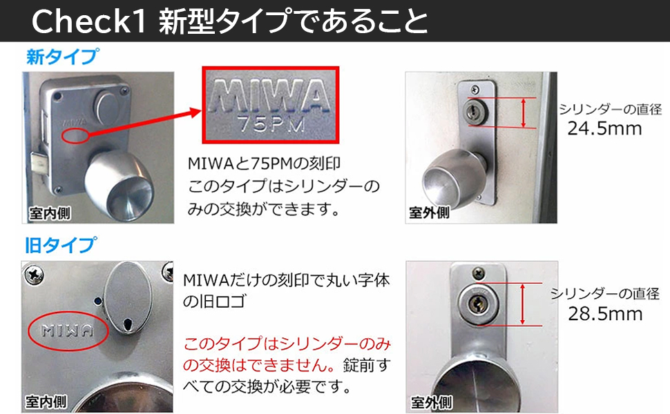 Amazon | 美和ロック(MIWA) U9 シリンダー 錠 PMK 75PM 鍵 交換 取替え 玄関ドア キー3本 MCY-102 シルバー(ST色) 交換手順書付 | 補助錠・錠前