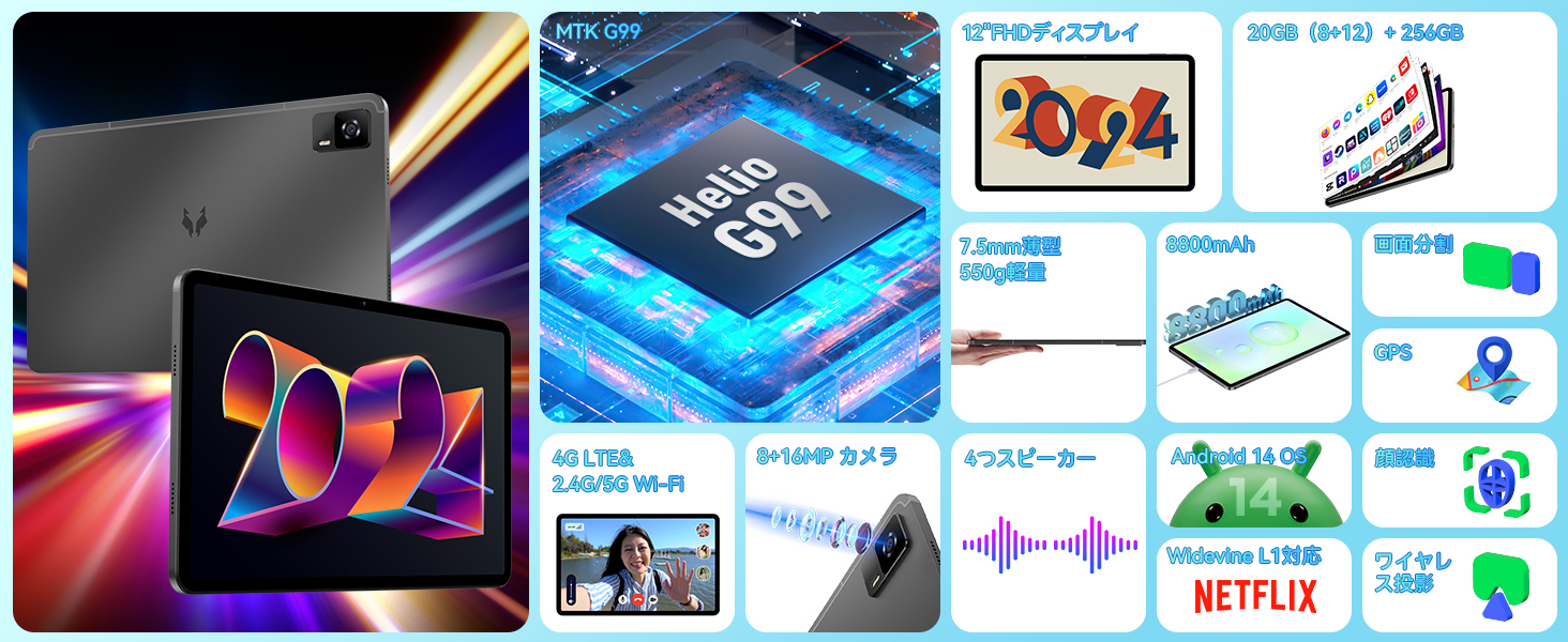 Amazon.co.jp: 【初登場 Widevine L1対応 G99】Headwolf HPad6 Android 14 タブレット 12インチ、2000x1200 FHDスクリーン ...