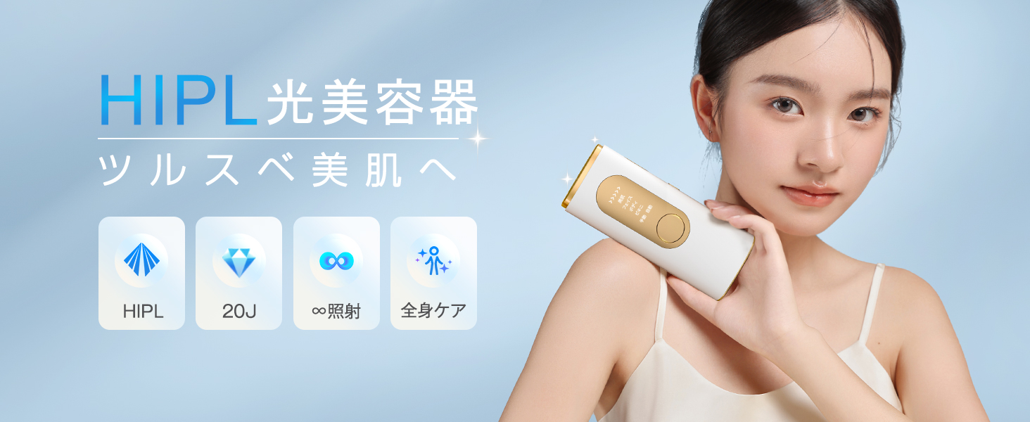 Amazon | 脱毛器 VIO対応 【サロン級・HIPL光脱毛技術】 脱毛器 メンズ 髭 レディース サファイア冷却 痛くない 光美容器 全身適用 無痛 レーザー脱毛 家庭用脱毛器 使用回数 ...