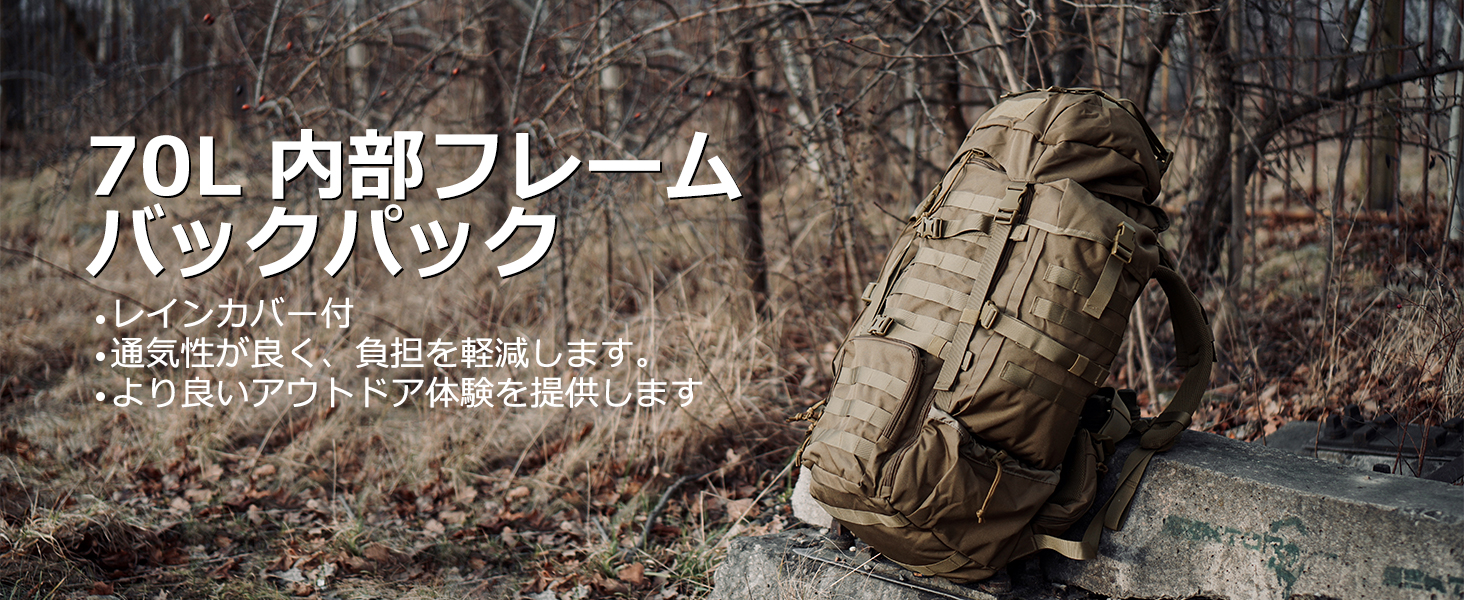 Amazon.co.jp: [Mardingtop] [マーディングトップ] 70L ミリタリー バックパック 大容量 登山 リュック タクティカル パック キャンプ トレッキング 旅行 防災 ...