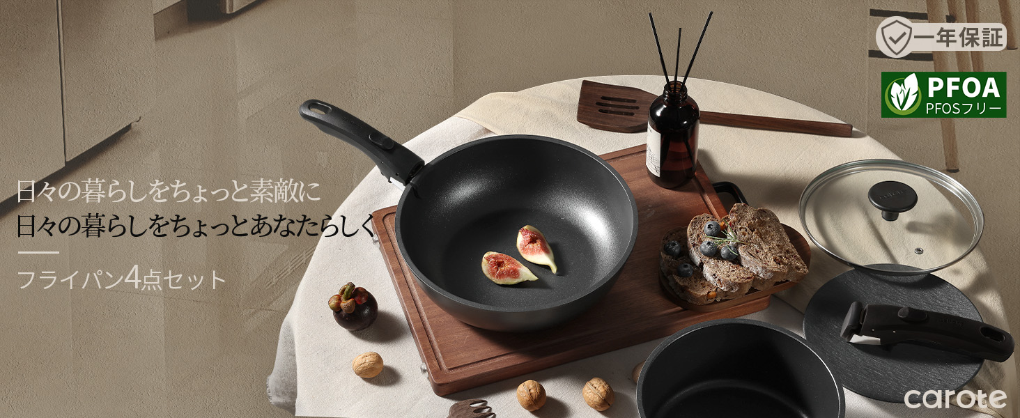 Amazon.co.jp: CAROTE カローテ フライパン 鍋 セット IH&ガス火対応 4点 PFOAなどの有害物質不使用 プロ仕様 5層構造 チタンコート 軽量 取っ手のとれる 洗練さ ...