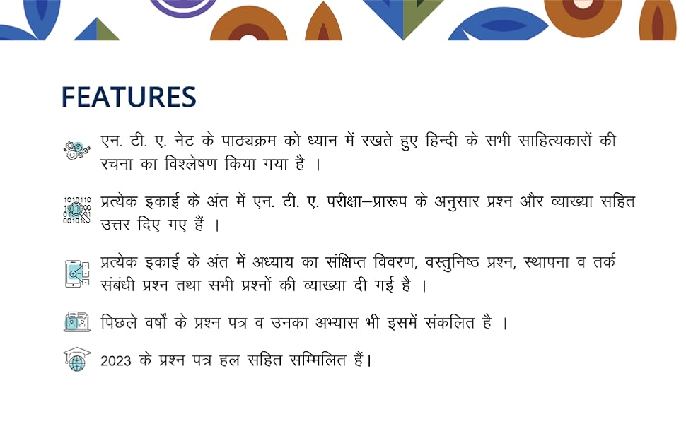 Buy NTA UGC/NET/SET/JRF Hindi Bhasha Evam Sahitya Paper-II - 2024, 4th Edition, Includes 2023 ...