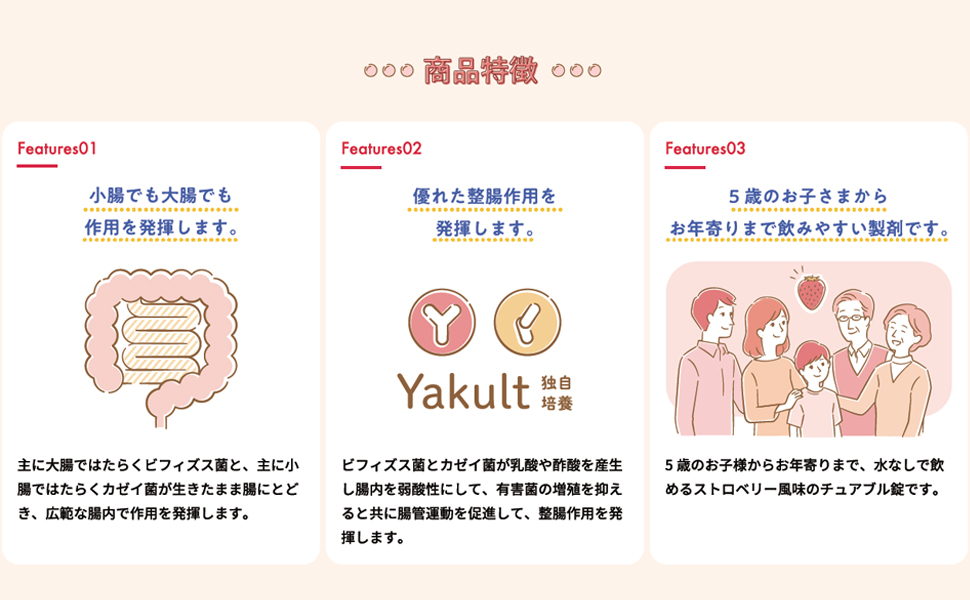 Amazon | ヤクルトBLチュアブル整腸薬 126錠 | ヤクルト | ビフィズス菌