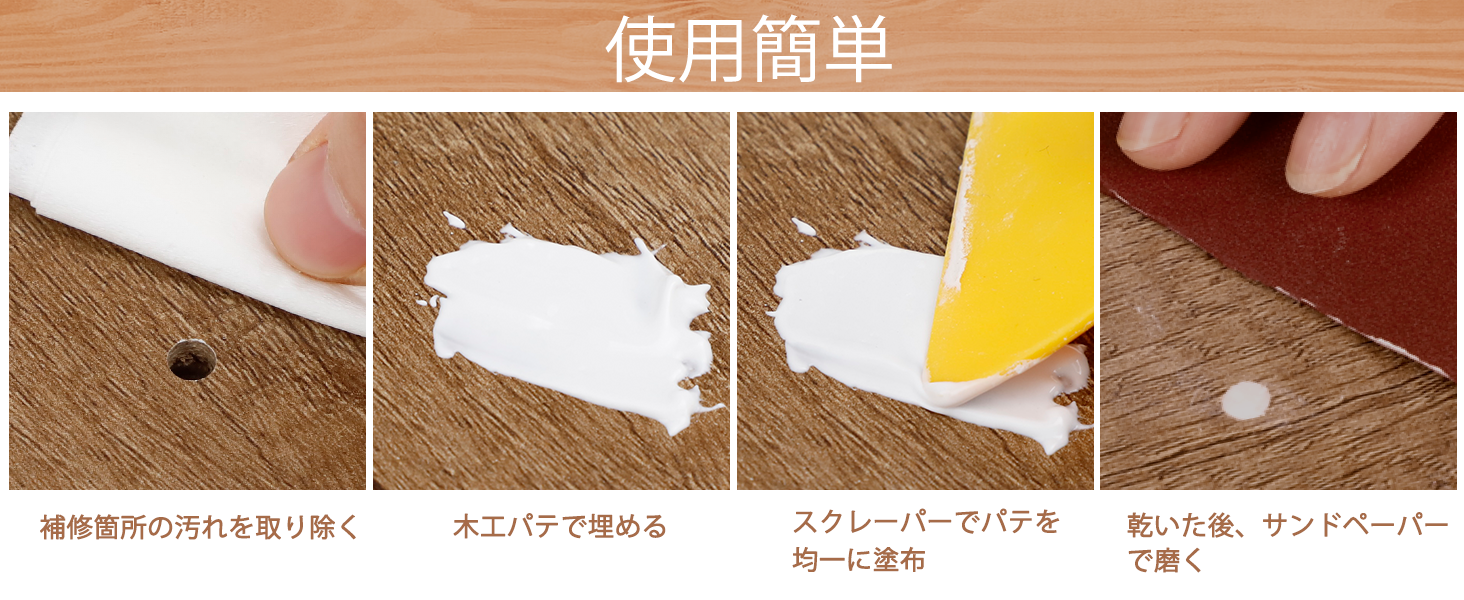 Amazon.co.jp: DEWEL 木工パテ 木材 パテ 穴埋めパテ パテ ウッドパテ 木材補修用パテ 補修パテ ウッドフィラーパテ 木製テーブル、戸棚、床、ドアの亀裂など補修 ...