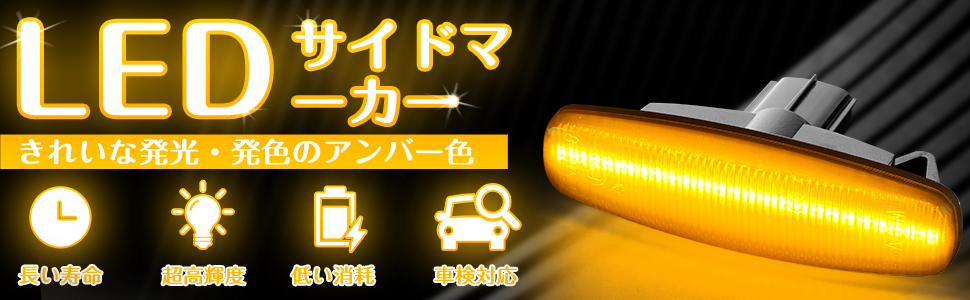 Amazon.co.jp: NEIFILES フーガy51 v36 スカイライン セダン サイドマーカー led スカイラインクーペ CKV36 スカイラインクロスオーバー J50 NJ50 ...