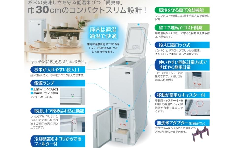Amazon.co.jp: 国産 保冷米びつ 30kg 愛妻庫 KSX-31 キャスター付き 保冷 米びつ 米櫃 こめびつ お米 スリム 日本製 おしゃれ シンプル 冷蔵 30キロ 静岡製機 ...