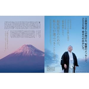 Amazon.co.jp: anan No.2429 Special Edition[運の拓き方2025／江原啓之] (MAGAZINE HOUSE MOOK) : anan編集部: 本