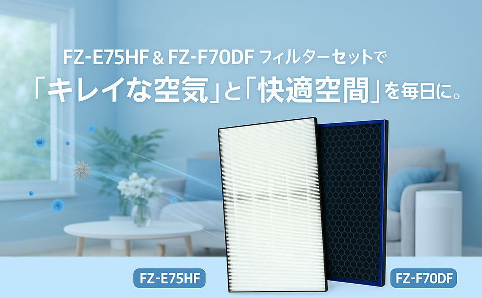 Amazon.co.jp: Attrape 空気清浄機用フィルター FZ-E75HF 集じんフィルター FZ-F70DF 脱臭フィルター 各1枚 計2枚入りセット 加湿空気清浄機 KI ...