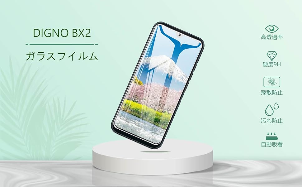 Amazon.co.jp: Seninhi 【2枚セット 日本製素材 - 高 品質 】対応 京セラ KYOCERA DIGNO BX2 A101KC フイルム DIGNOBX2 ガラスフイルム ...