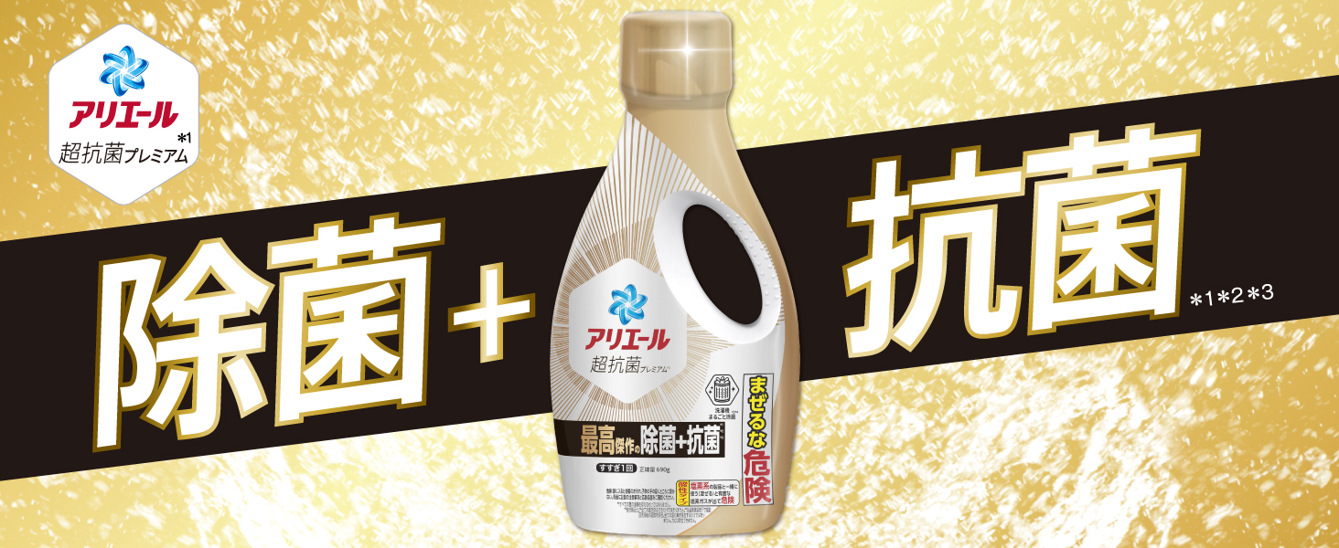 Amazon | アリエール 洗濯洗剤 液体 超抗菌プレミアム 最高傑作の除菌+抗菌 詰め替え 1580g×4袋 [大容量] [ケース品] | アリエール | 液体洗剤