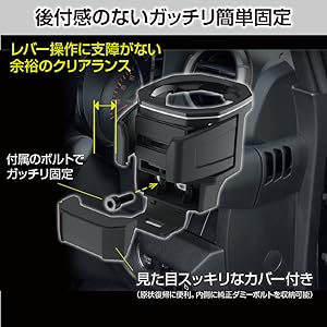 Amazon | 星光産業 EXEA ジムニー シエラ ノマド JB64 JB74 JC74ドリンクホルダー EE-224 | ドリンクホルダー | 車＆バイク