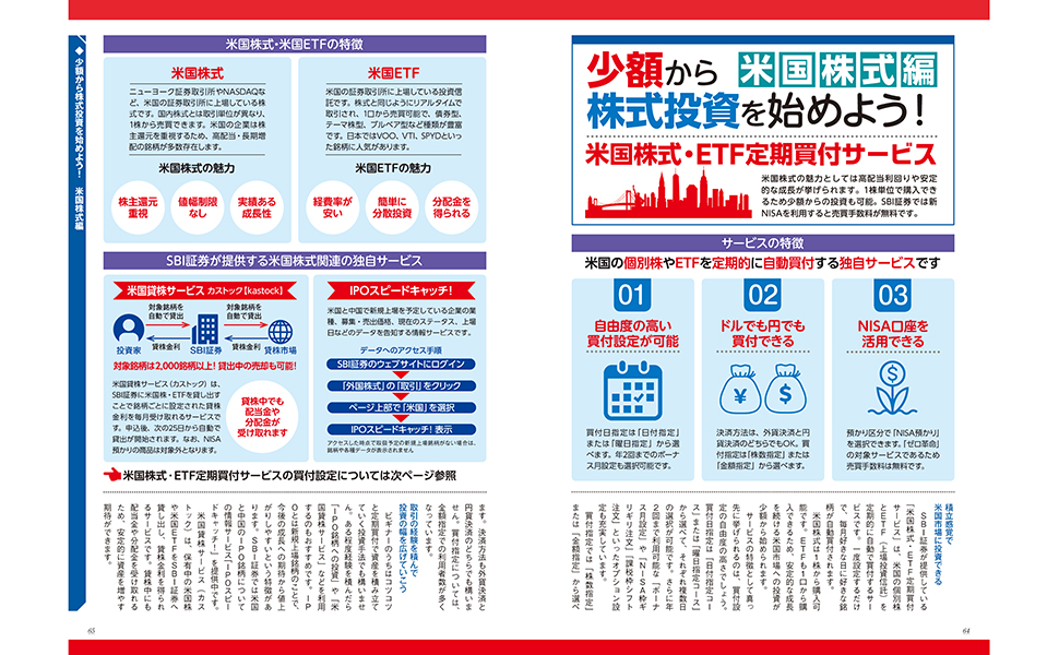 SBI証券で始めよう！新NISAとiDeCo (メディアックスMOOK) | メディアックス編集部 |本 | 通販 | Amazon