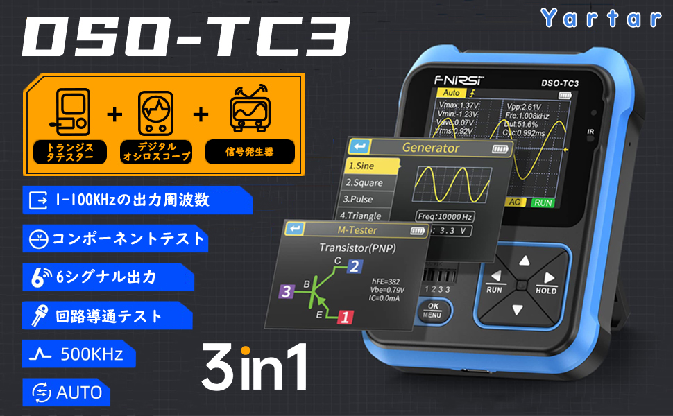 Amazon | オシロスコープ DSO-TC3 500kHz帯域幅 3In1 トランジスタテスター デジタルオシロスコープ 信号発生器 ポータブル ハンドヘルド 2.4インチカラー ...
