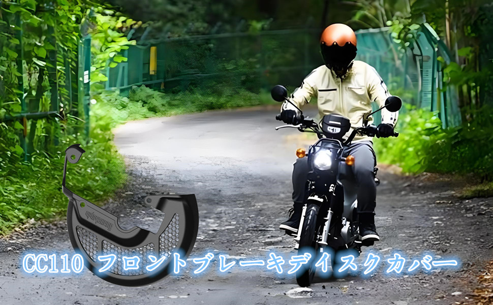Amazon | xinaishan ホンダ クロスカブ110に適用 CC110 フロントブレーキディスクカバー キャリパー保護 ローターガード ディスクブレーキカバー (碳纤仿 ...
