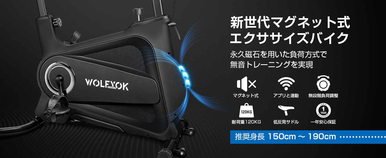 Amazon.co.jp: 【国内ブランド】Wolfyok fitness エアロバイク 家庭用 極静音【可視化運動世代・アプリ連動式】 フィットネスバイク スピンバイク マグネット負荷式 無 ...