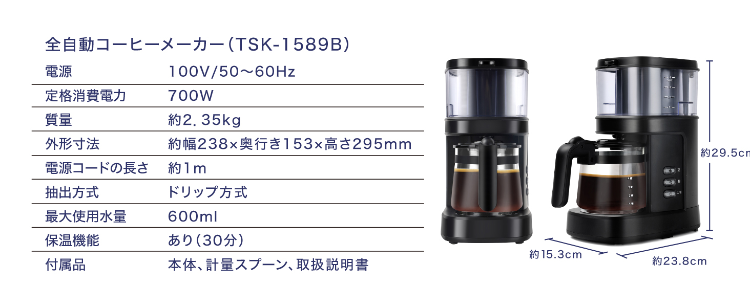 Amazon | tobest コーヒーメーカー ミル付き 全自動 【Makuakeで4000%達成！ボタンひとつで豆本来の香りと旨みを堪能】ドリップ式 豆・粉両対応 紙フィルター不要 保温 ...