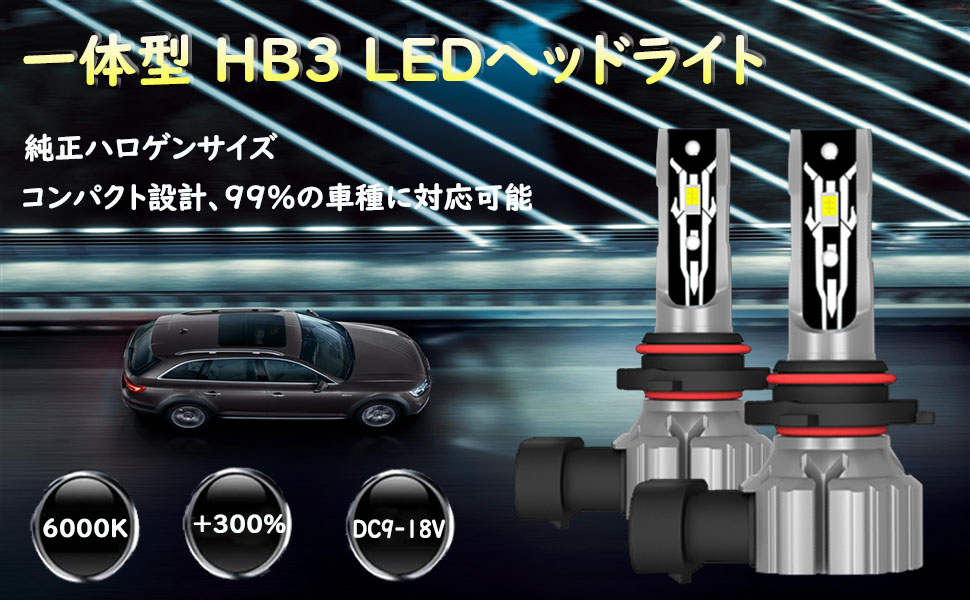 Amazon | XELORD 車用 LED ヘッドライト HB3 LEDハイビーム 高輝度 6000K ホワイト 9005 HB3 LEDバルブ LEDチップ搭載 車検対応 一体型 LED ...