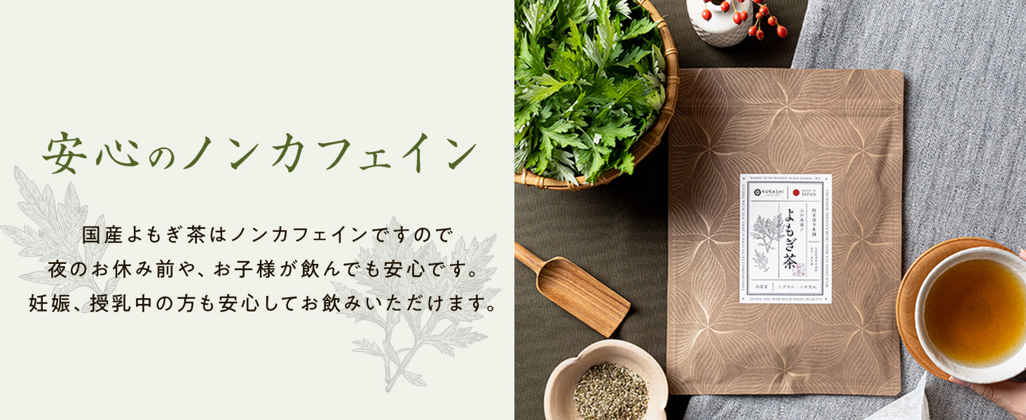 Amazon.co.jp: よもぎ茶 国産 無添加 3g 30包 残留農薬検査済み テトラ ティーバッグ ヨモギ茶 蓬茶 ノンカフェイン yomogi 健康茶 野草日々本舗 (1個) : 食品 ...