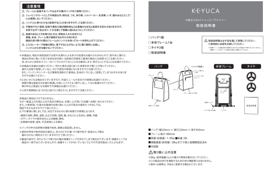 Amazon｜[ケユカ] KEYUCA N撥水2WAYショッピングキャリー 32L ブラック 折り畳み コンパクト 収納 トートバッグ 軽量 撥水 防水 大容量 保冷 フック付き おしゃれ ...