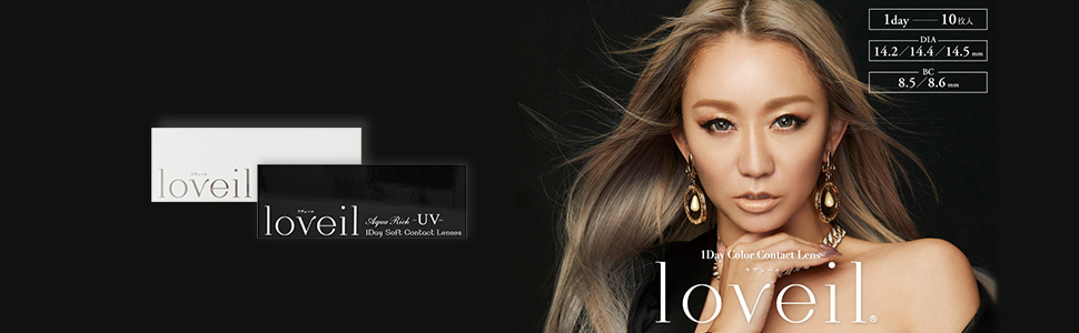 Amazon | カラコン ラヴェール ワンデー loveil 1day 1箱10枚入 倖田來未 度あり 度なし 14.2mm 14.4mm 14.5mm PWR：-00.00／COLOR ...