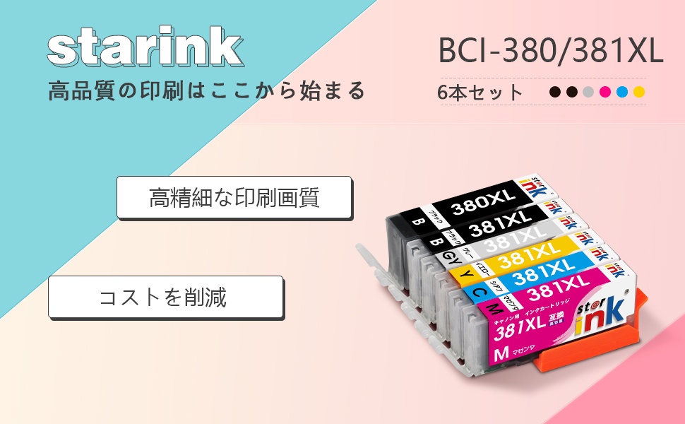 Amazon.co.jp: キヤノン 対応 BCI-381XL BCI-380XL Canon 互換インク 6色セット （PGBK/BK/GY/C/M/Y） 381 380 互換インク ...