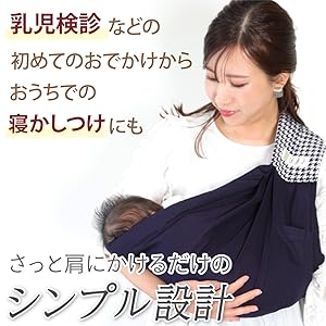 Amazon.co.jp: (ケラッタ) u-sling ベビースリング 新生児 から成長に合わせて使える6WAY 抱っこひも 横抱き (ネイビー) : ベビー＆マタニティ